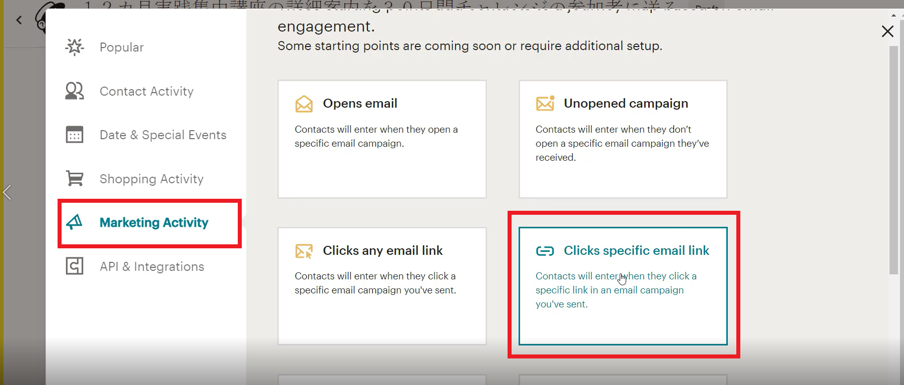 MailchimpのCustomer JourneyでClicks specific email linkを設定する